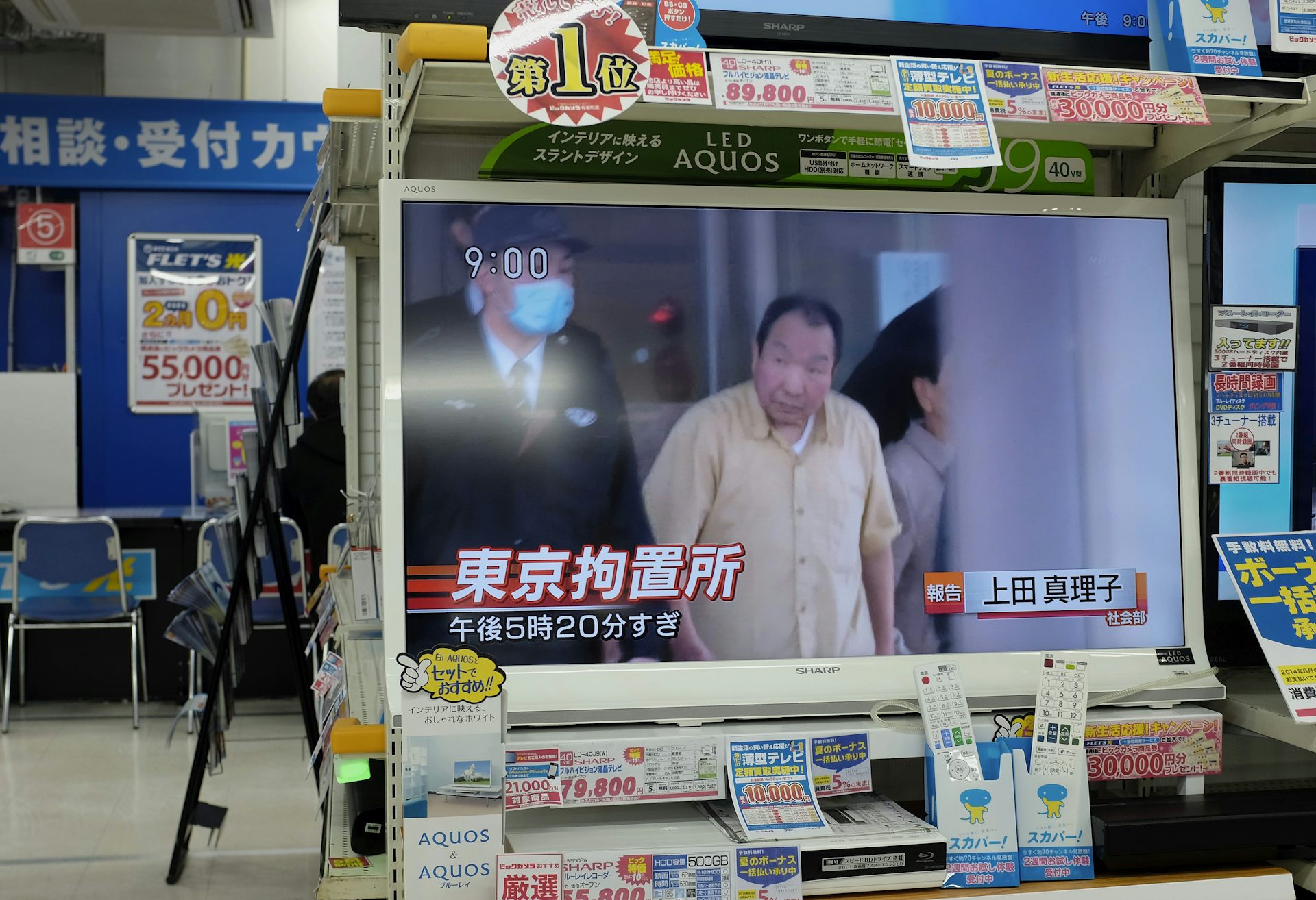 Why Japan is reluctant to retry the world’s longest-serving death row ...